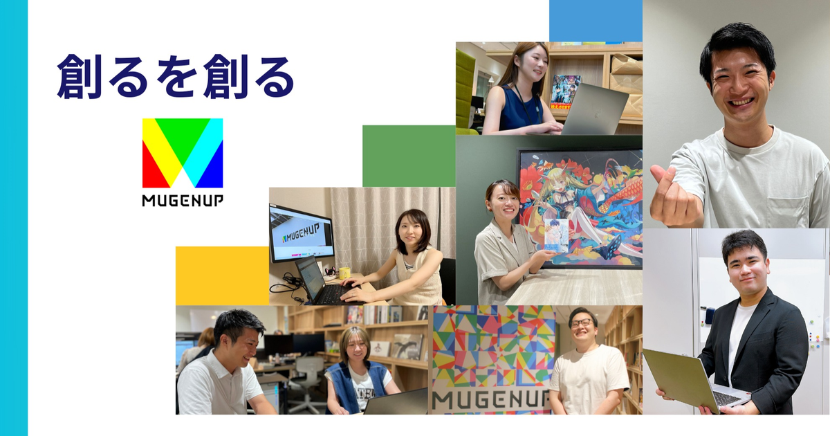 エンタメ業界向け・クリエイティブ制作管理SaaS型プロダクトの営業職！ - 株式会社MUGENUPの法人営業の採用 - Wantedly