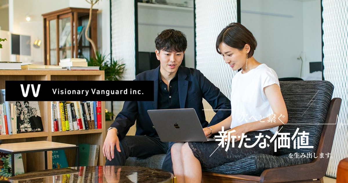 集まれジュニアSE・PHP経験者\スタートアップ環境で共に技術を高めよう - 株式会社ヴィジョナリーバンガードのWebエンジニアの採用 - Wantedly