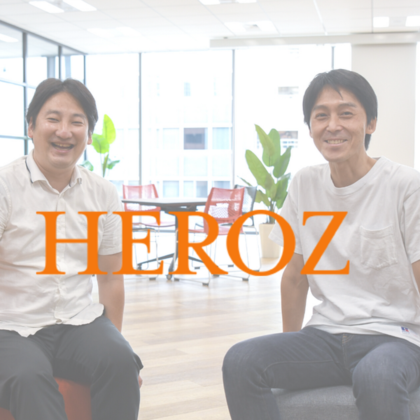 HEROZ株式会社の会社情報 - Wantedly