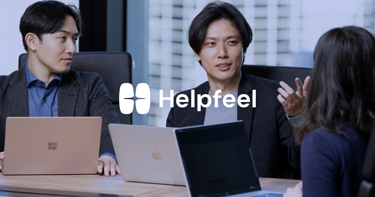 革新的DX推進SaaS/急成長企業の採用広報担当募集！ - 株式会社Helpfeelの広報の採用 - Wantedly