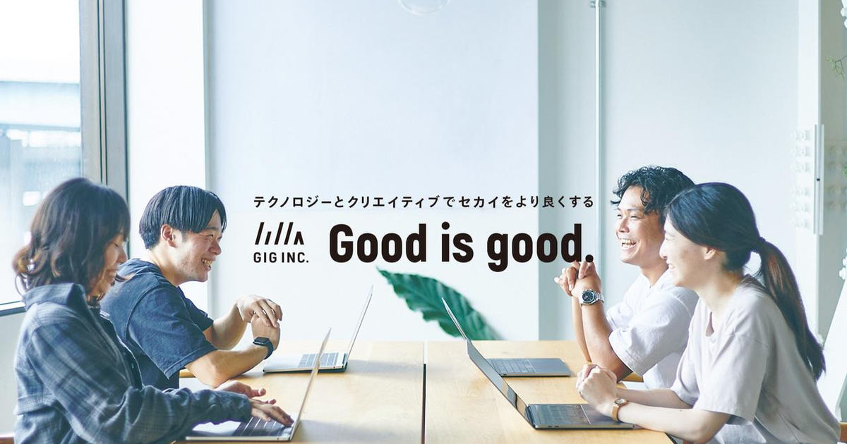 インターン｜PMFを目指す！フロントエンドエンジニアのインターンを募集！ - 株式会社GIGのWebエンジニアの採用 - Wantedly