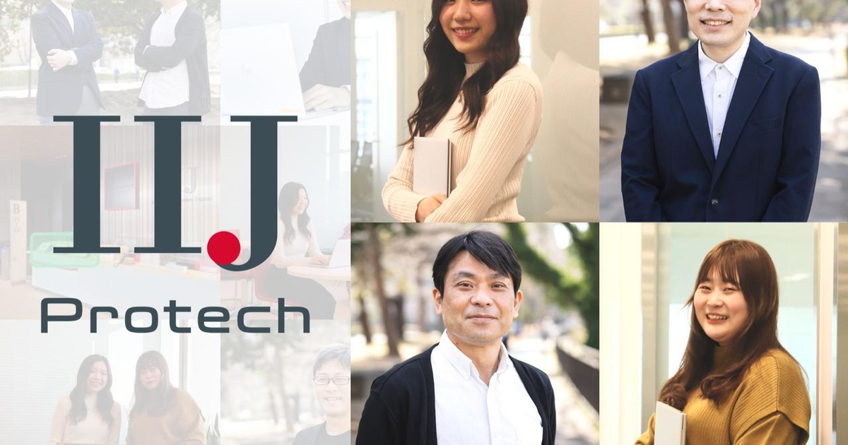 1年経験歓迎＊社員定着率95％超のプライムグループでWebコーダーを募集！ - IIJプロテックのWebエンジニアの採用 - Wantedly