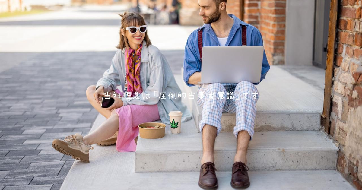 ECサイトの売上拡充とオリジナルプロダクトの充実を担うD2Cディレクター - ちゅくる株式会社のWebマーケティングの採用 - Wantedly