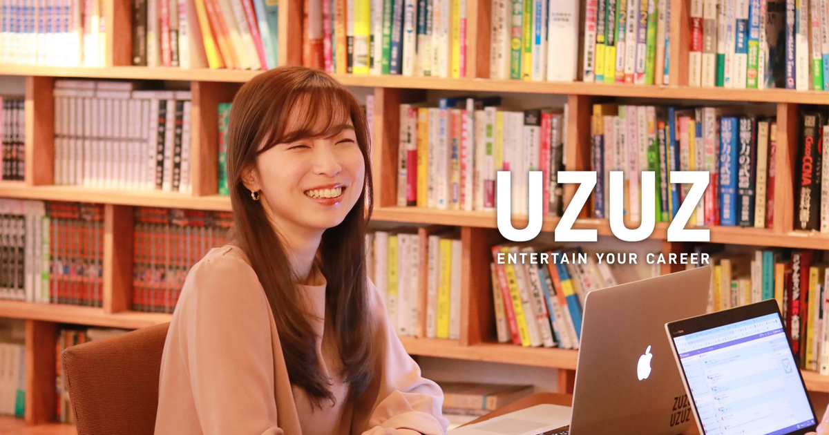 一から丁寧に教えます！SVとして、あなたの市場価値が上げよう！！ - 株式会社UZUZのカスタマーサクセス・サポートの採用 - Wantedly