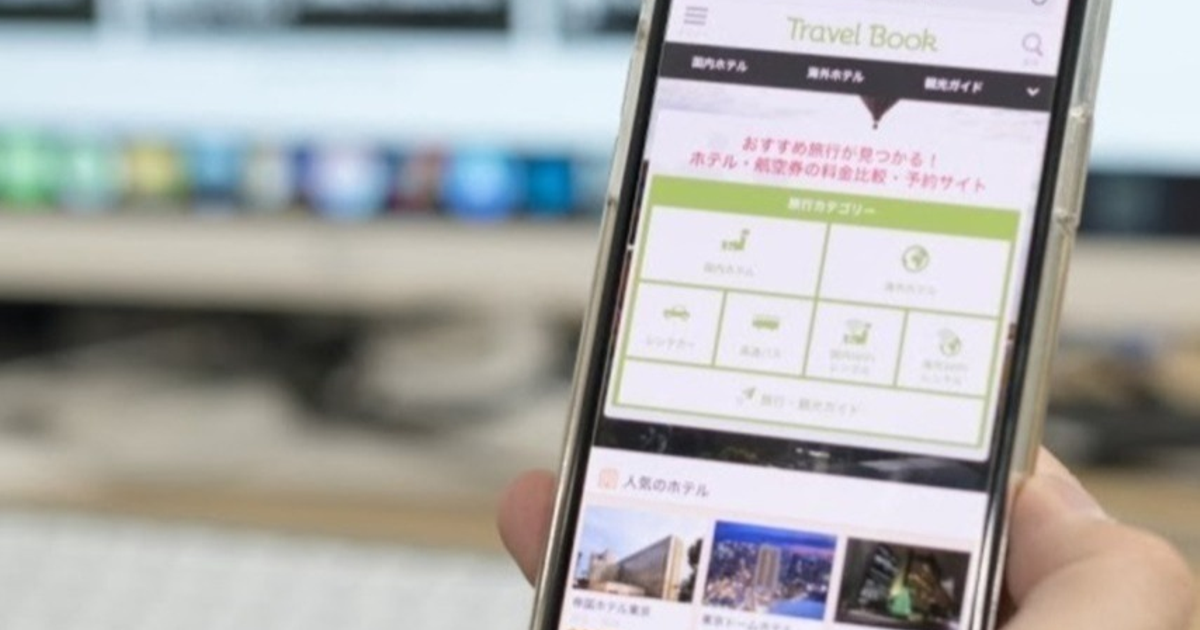 React採用！新規事業展開中！フロントエンジニア大募集 in 東京 - トラベルブック株式会社のWebエンジニアの採用 - Wantedly