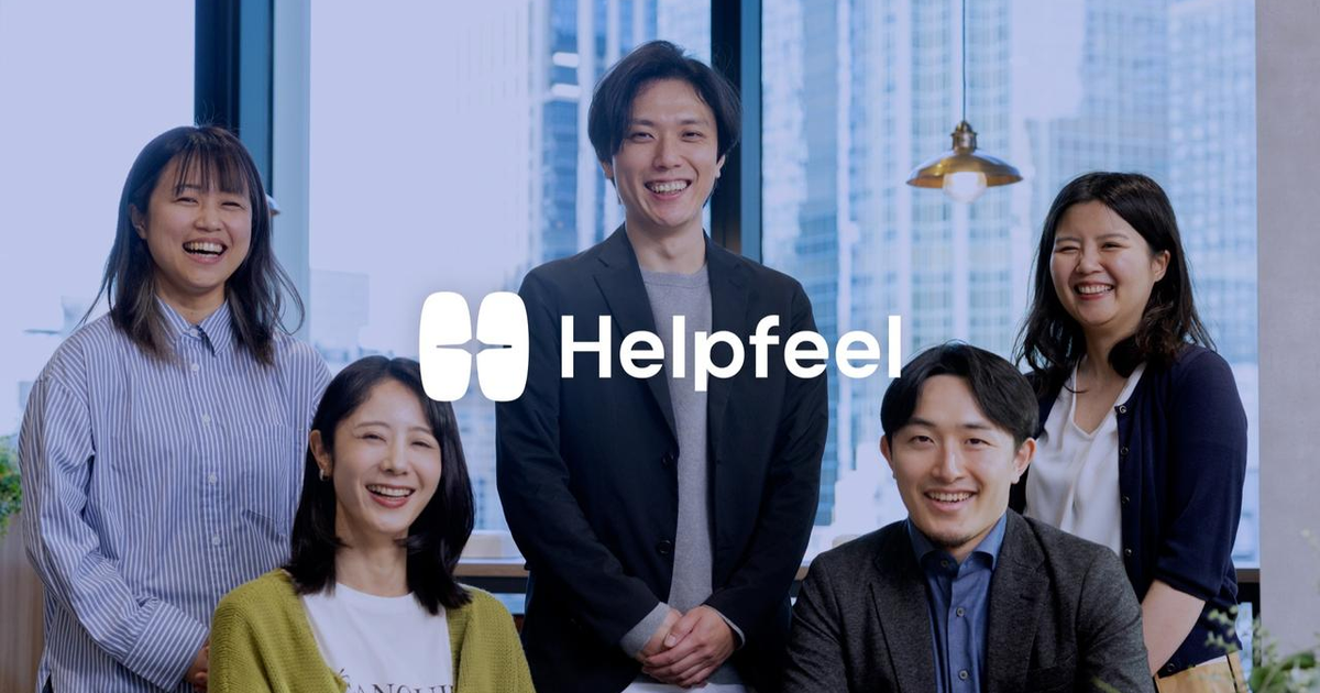 革新的技術のDX SaaS事業のセールスマネージャーを募集します！ - 株式会社Helpfeelの法人営業の採用 - Wantedly