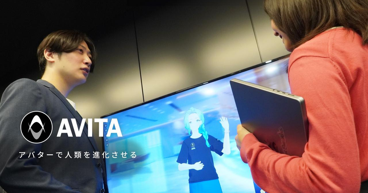 法人営業 / 急成長中！アバターや生成AIサービスのセールスを募集!! - AVITA株式会社の法人営業の採用 - Wantedly
