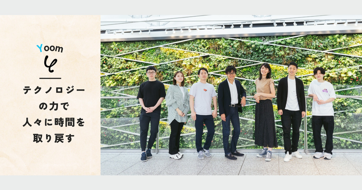 Yoom株式会社セールスの募集_中 - Yoom株式会社の法人営業の採用 - Wantedly