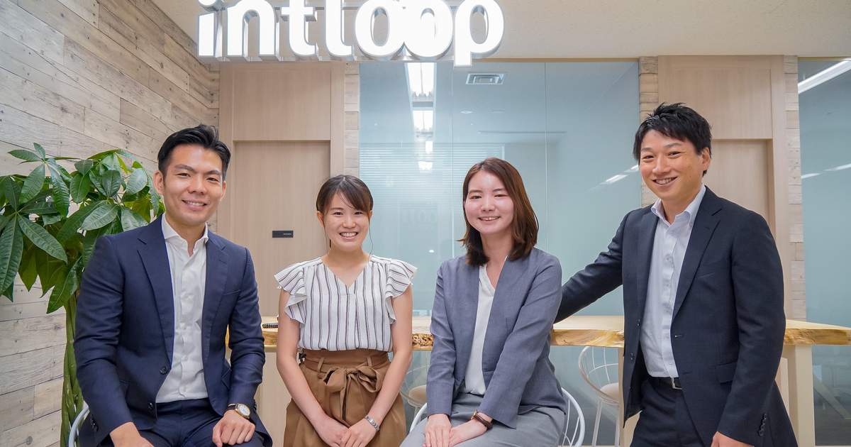 22卒！熟練者の近くで、本物のスキルを学びたいコンサル志望者待ってます！ - INTLOOP株式会社のコンサルティングの採用 - Wantedly