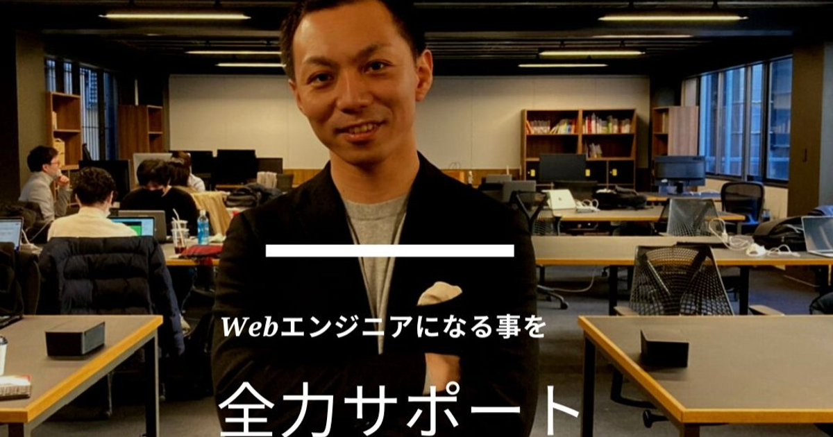 人気のPHPを実践的な自社カリキュラムで身につけられる環境！ - 株式会社JobTechnologyのWebエンジニアの採用 - Wantedly
