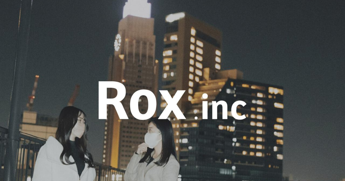 ROXの可能性を広げてくれるフロントエンドエンジニア募集！ - Rox株式会社のWebエンジニアの採用 - Wantedly