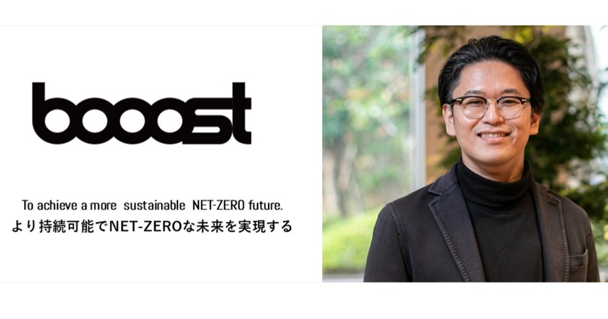 AWSインフラエンジニア：SRE｜グリーンIT革命を先導する - Booost株式会社のインフラエンジニアの採用 - Wantedly