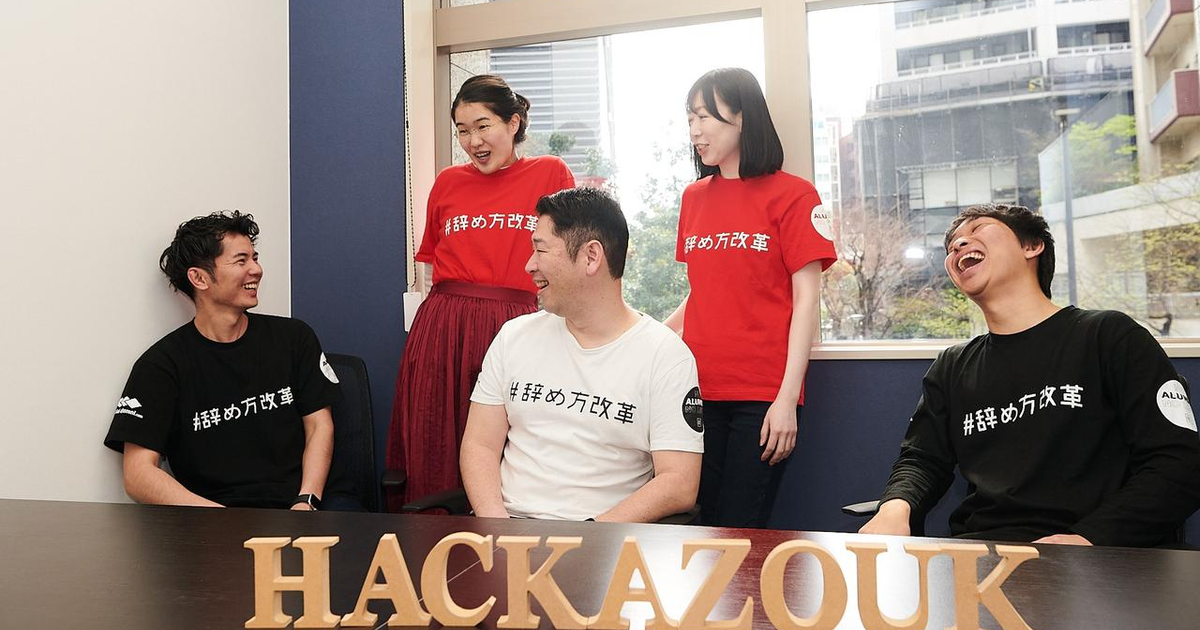 IPO準備HRTechスタートアップ マーケティング責任者募集！ - 株式会社ハッカズークのマーケティング・PRの採用 - Wantedly