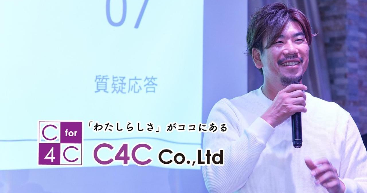 実務経験ゼロでもOK｜エンジニア転職に向けて今必死に勉強しているあなたへ - 株式会社C4CのWebエンジニアの採用 - Wantedly