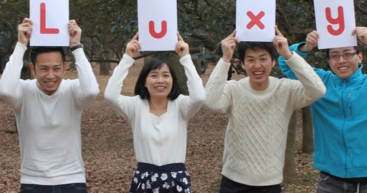 プライベートを大事にしたい人大歓迎！Javaエンジニア募集！ - 株式会社Luxyのエンジニアリングの採用 - Wantedly