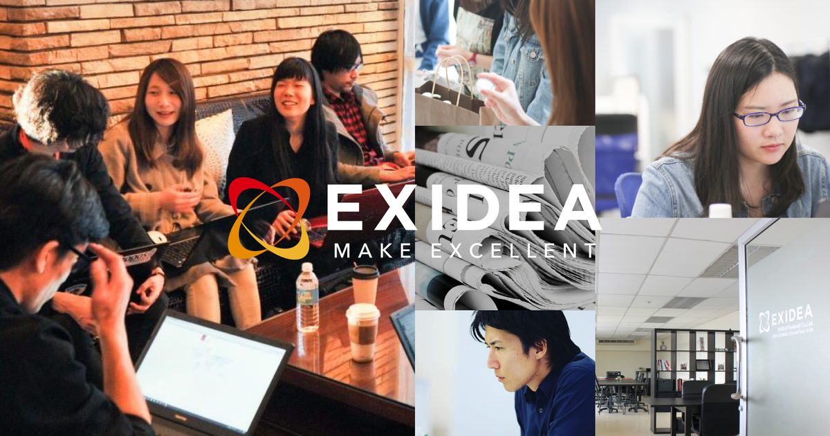 学生のうちからWebマーケティングを実践したい方、募集！ - 株式会社EXIDEAのマーケティング・PRの採用 - Wantedly