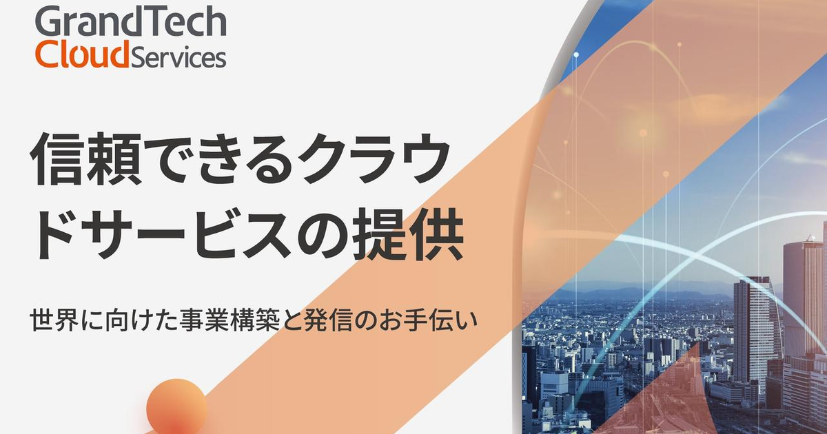 英語・中国語も活用可能！グローバルな環境での事業開発メンバー募集！ - GrandTech Cloud Services Japan Co., Ltd. 株式会社の法人営業の採用 - Wantedly