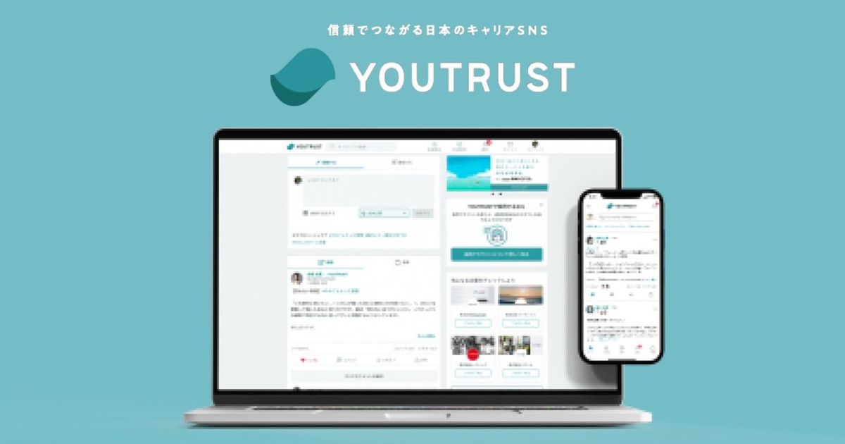 利用者20万人のSNSプロダクト構築に挑戦！Webエンジニアリーダー募集！ - 株式会社YOUTRUSTのWebエンジニアの採用 - Wantedly