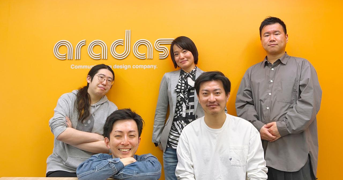 自由度の高い環境でUI/UXとブランディングを楽しもう！ 渋谷 - 株式会社aradasのWebエンジニアの採用 - Wantedly