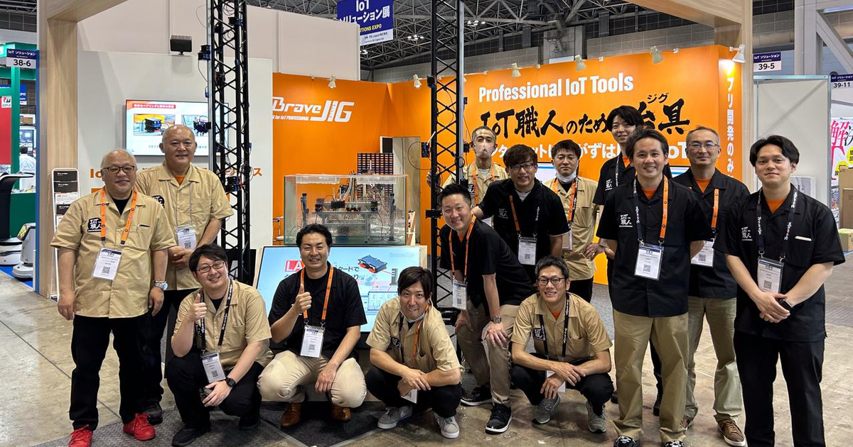 福岡｜IoTをやりたい方募集中｜IoTのすべては通信制御から始まる - 株式会社Braveridgeのエンジニアリングの採用 - Wantedly