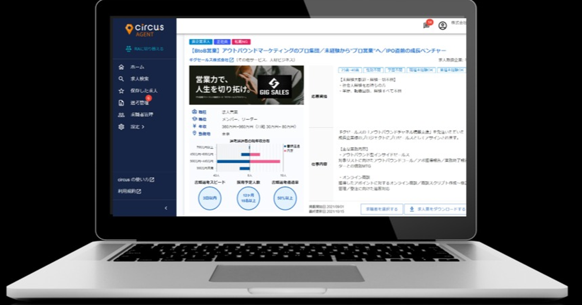 Reactのフロントエンドエンジニア／HRtechプラットフォーム開発 - circus株式会社のWebエンジニアの採用 - Wantedly