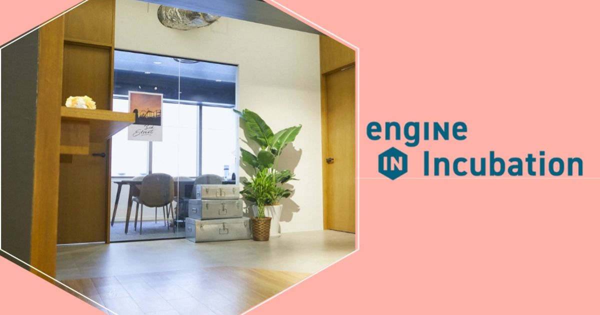 0から始めるエンジニアデビュー！365日研修であなたの市場価値を高めます。 - engine IncubationのWebエンジニアの採用 ...