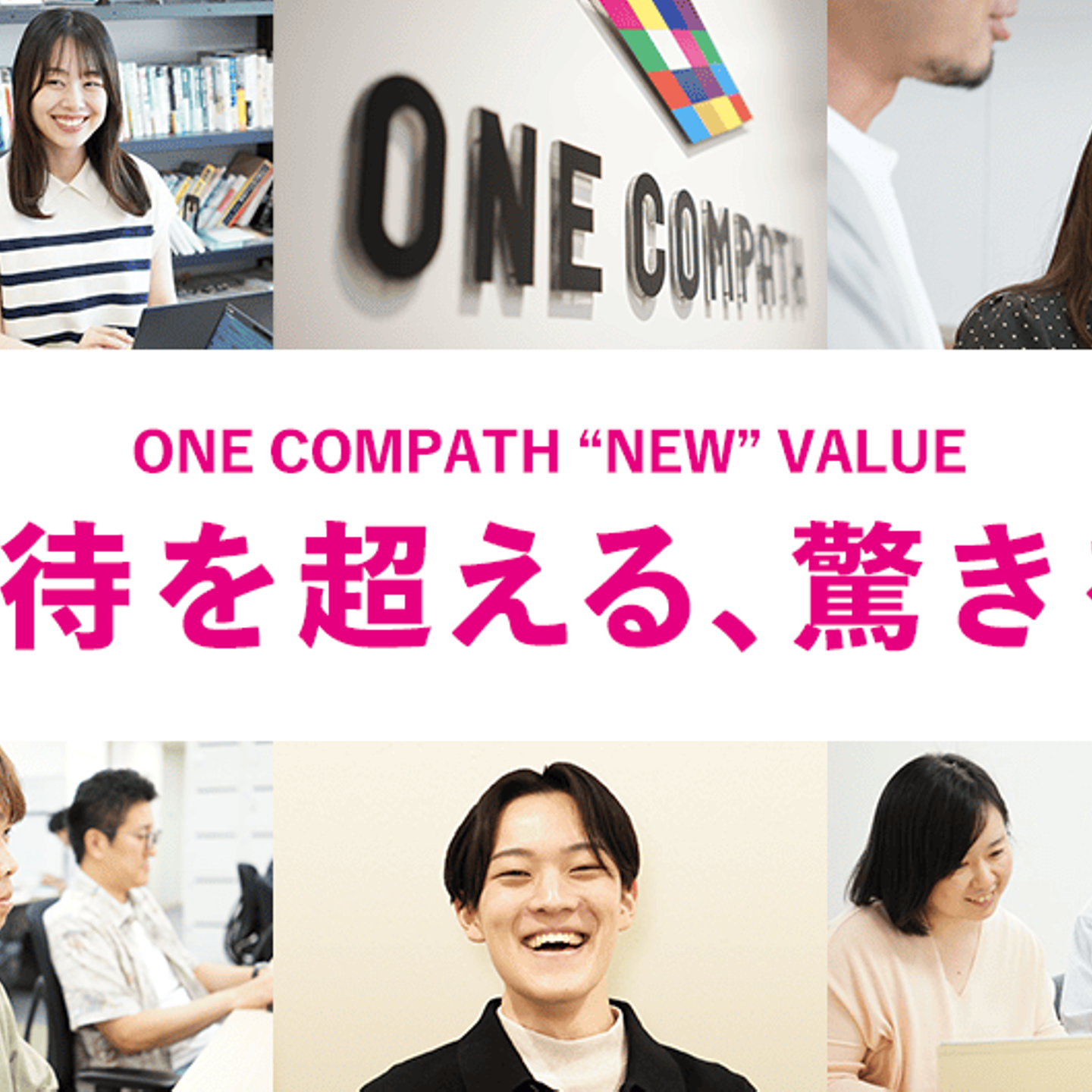 株式会社ONE COMPATHの会社情報 - Wantedly