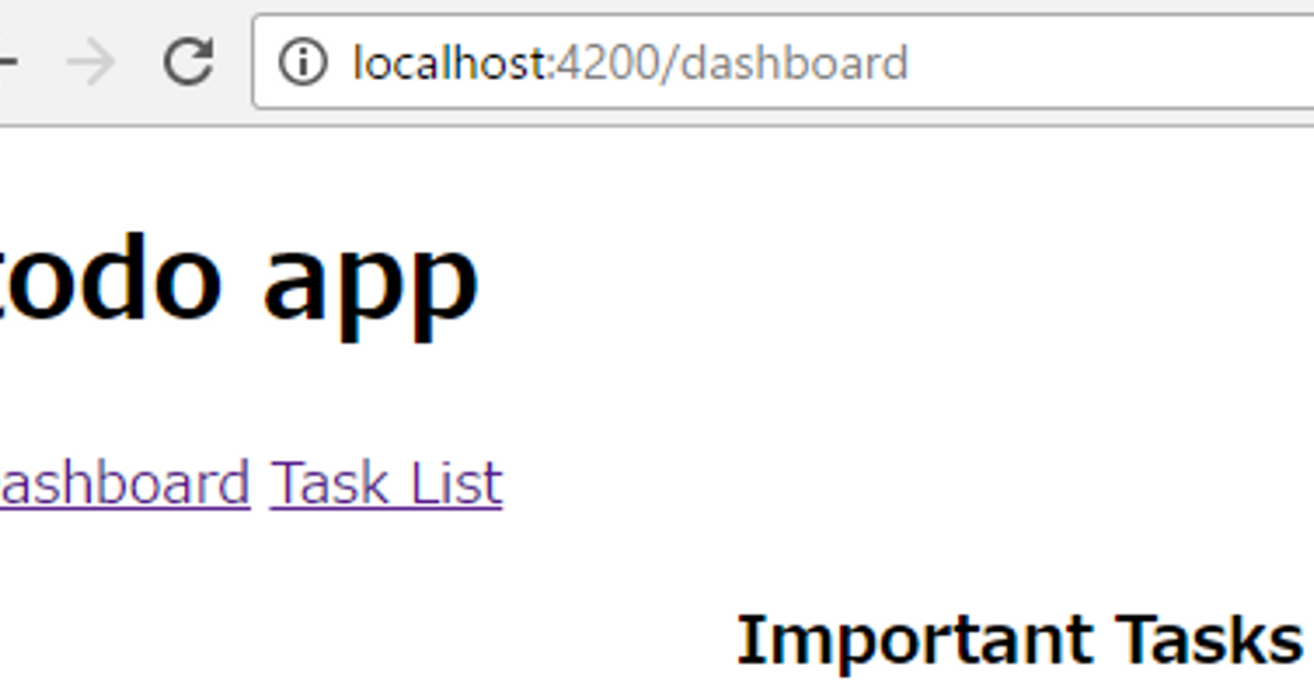 はじめてのAngular2 TODOアプリをつくる③ ルーティング編 | 株式会社ゴーリスト