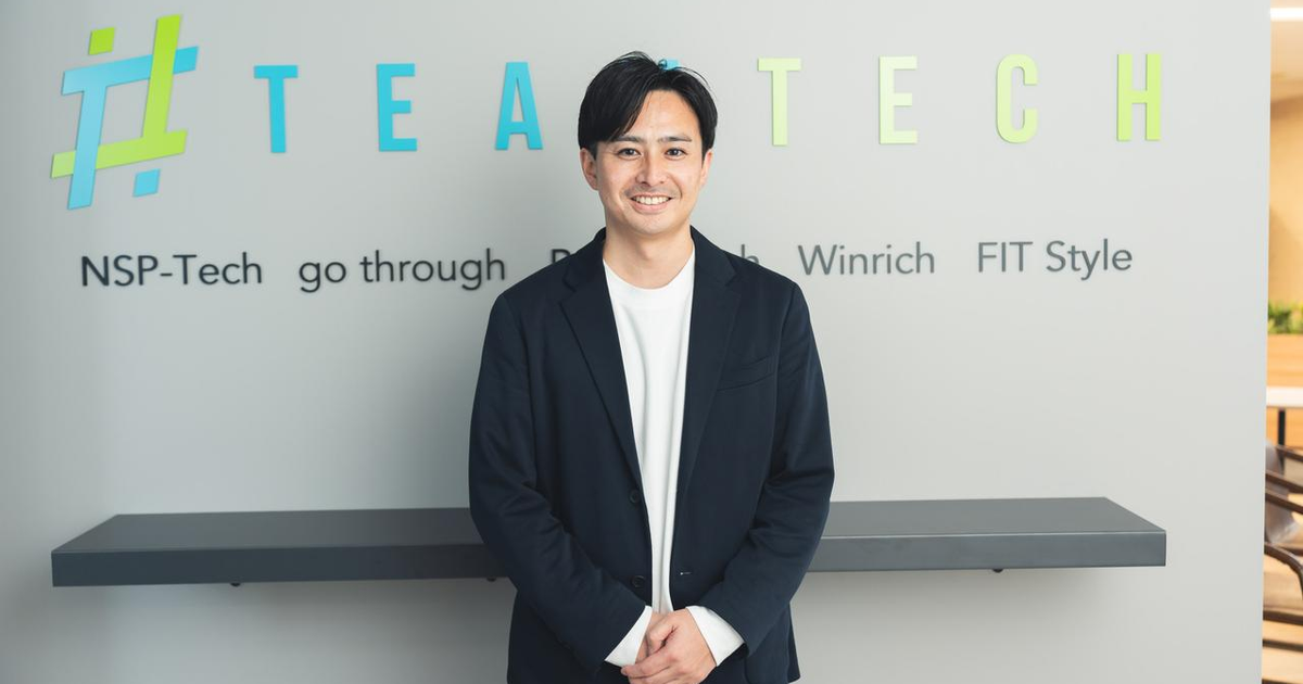 インフラエンジニアのNSP-Tech！エンジニアデビューをサポートします！ - 株式会社NSP-Techのインフラエンジニアの採用 - Wantedly