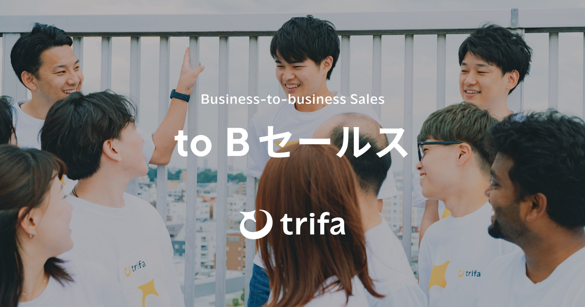 世界中の国/地域をつなぐ~グローバル戦略実行を担う海外事業開発 - trifa Inc.の事業開発の採用 - Wantedly