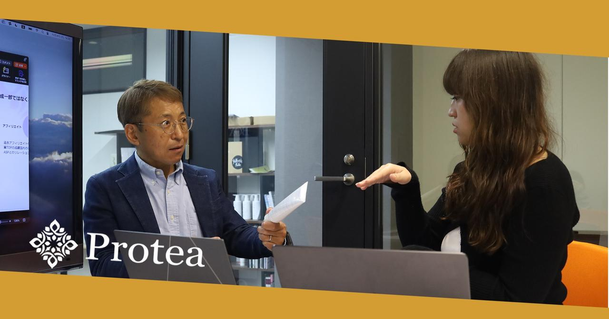 B2B営業 大募集！成長を求めるなら、データドリブン営業の最前線へ！ - 株式会社Proteaの法人営業の採用 - Wantedly