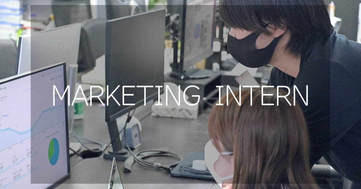 Webマーケティング長期インターン生募集！実践で学べるから即戦力になれる！ - ZEROUM株式会社のWebマーケティングの採用 - Wantedly