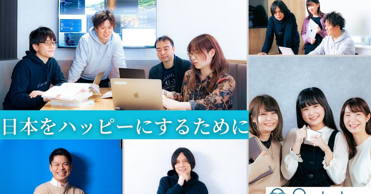 テックリード求む！多くの最新技術を用いた新サービスに超上流から参画可能！ - 株式会社SoLaboのWebエンジニアの採用 - Wantedly