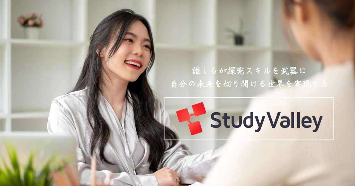 マネージャー候補 l 教育業界×カスタマーサクセスを募集！ - 株式会社Study Valleyのカスタマーサクセスの採用 - Wantedly