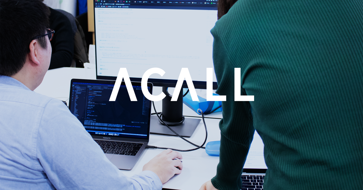 プロダクトの成長を支えるQAエンジニアをWANTED！ - Acall株式会社のQAエンジニアの採用 - Wantedly