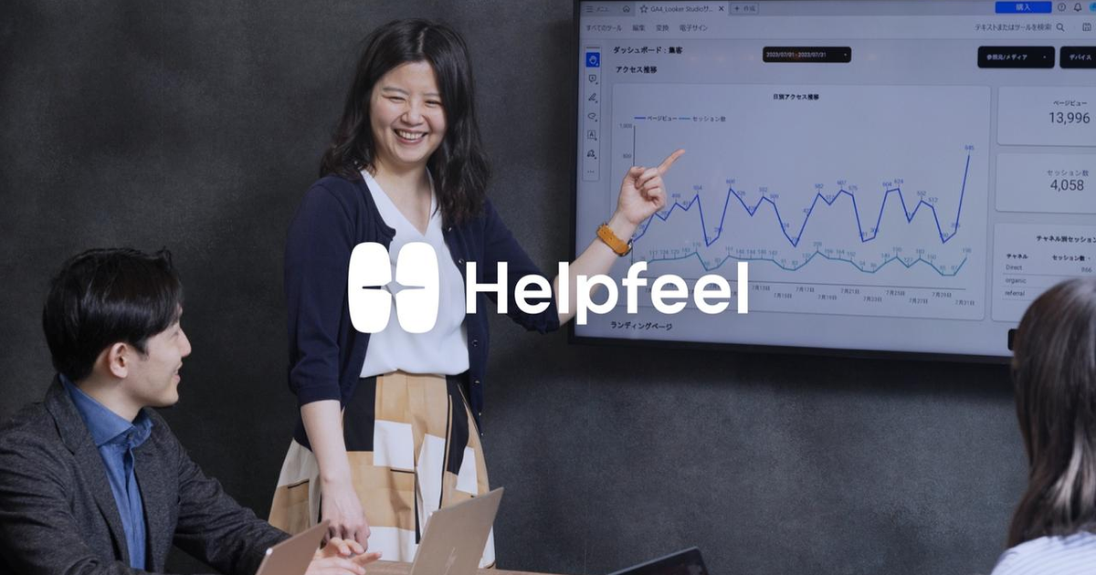 11月21日オンライン開催の会社説明会｜カスタマーサクセス - 株式会社Helpfeelのカスタマーサクセスの採用 - Wantedly