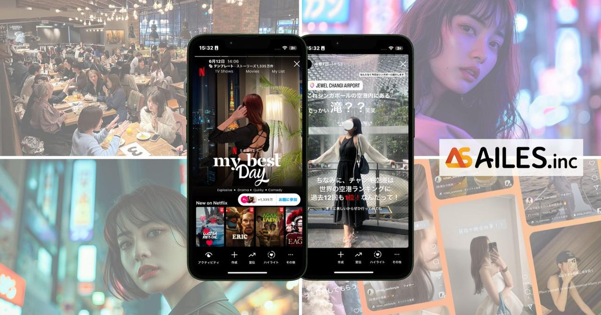 ディズニー好きの方歓迎！ショート動画マーケター募集！ - 株式会社AILESのWebマーケティングの採用 - Wantedly