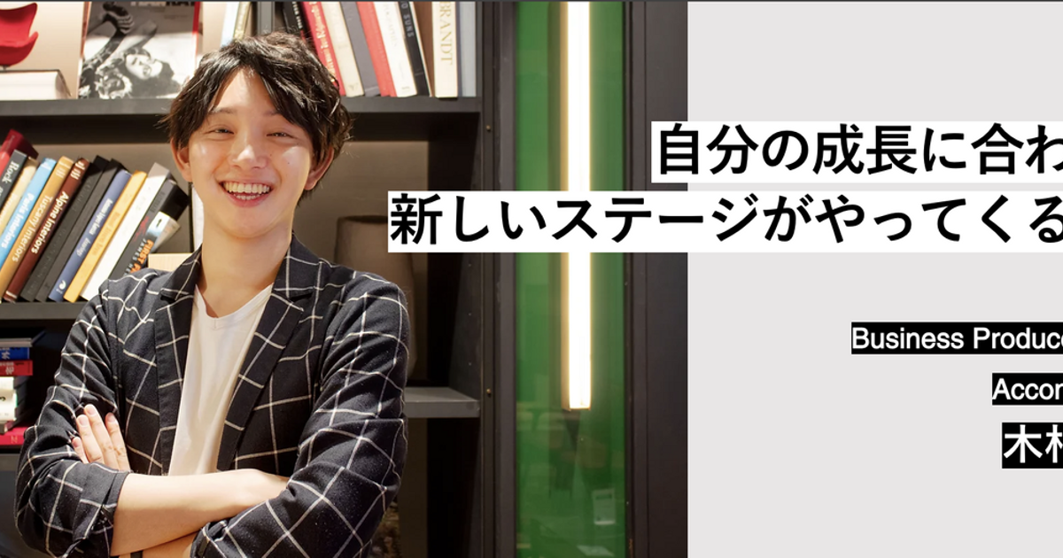 Member Interview | AccontPlanner 木村 優馬 | 株式会社GENEROSITY