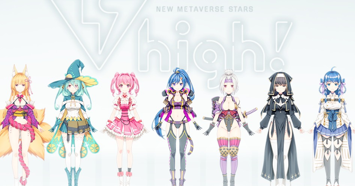 Web3.0×VTuber！バーチャルタレント事業立ち上げに携わるPM募集 - HIGHBALL PTE.LTD.のエンジニアリングの採用 - Wantedly