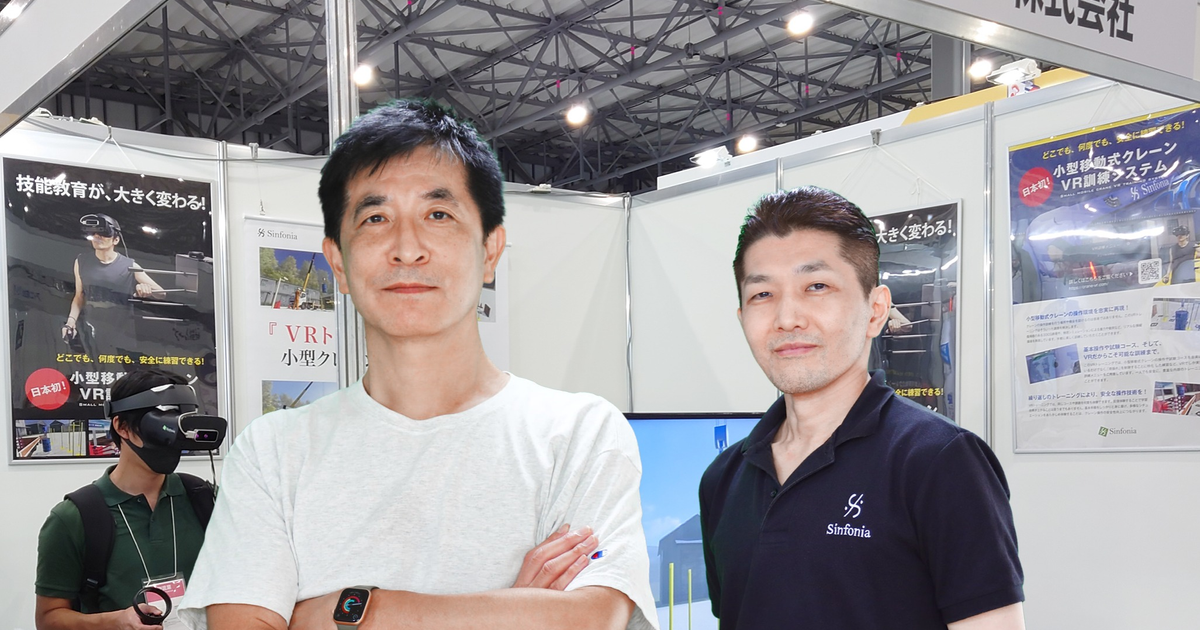 VR、AR、IoTを手掛けるUnityエンジニアを募集します - シンフォニア株式会社のエンジニアリングの採用 - Wantedly