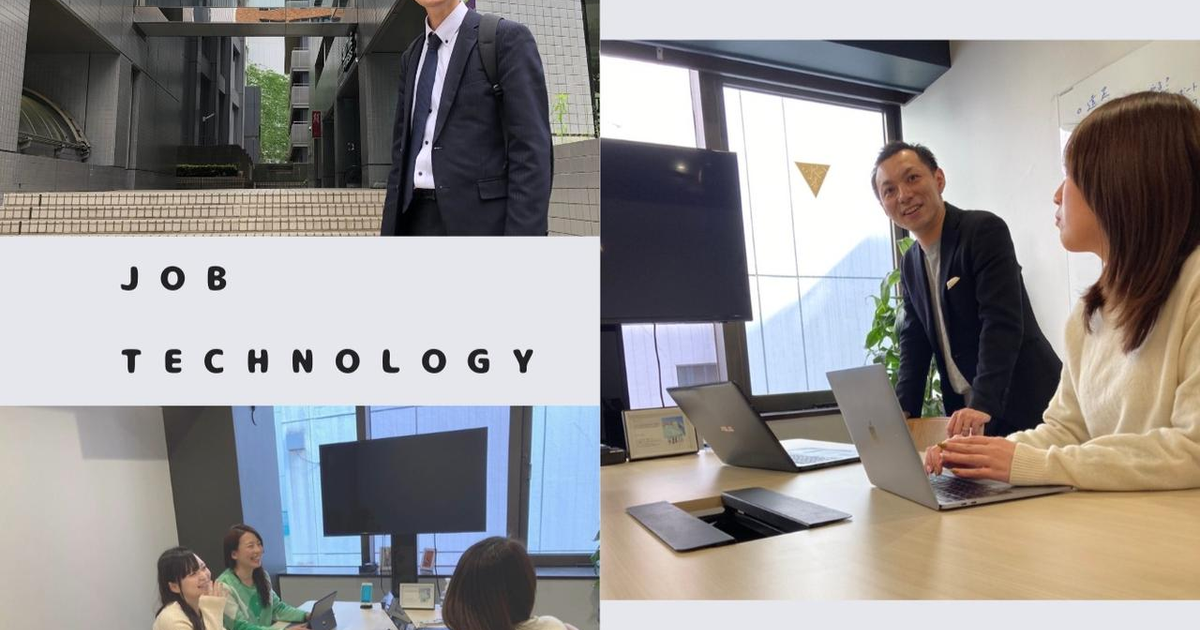 Java,Python,PHP...過去の経験を活かして最高水準の単価へ！ - 株式会社JobTechnologyのインフラエンジニアの採用 - Wantedly