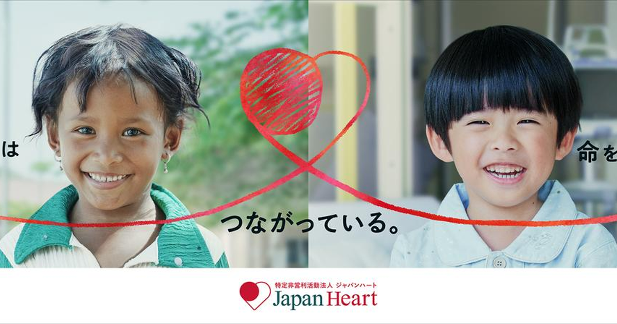 【NEWS】7月1日より新たなACジャパン支援キャンペーンがスタート ナレーションに江口洋介氏 ―東南アジアでの活動と日本の医療の「つながり ...