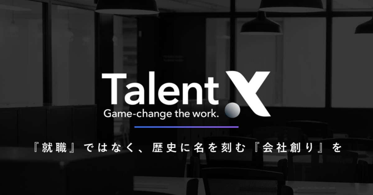 HRTech｜24卒対象｜ビジョナリーカンパニーを創る新卒募集！ - 株式会社TalentXのその他の採用 - Wantedly
