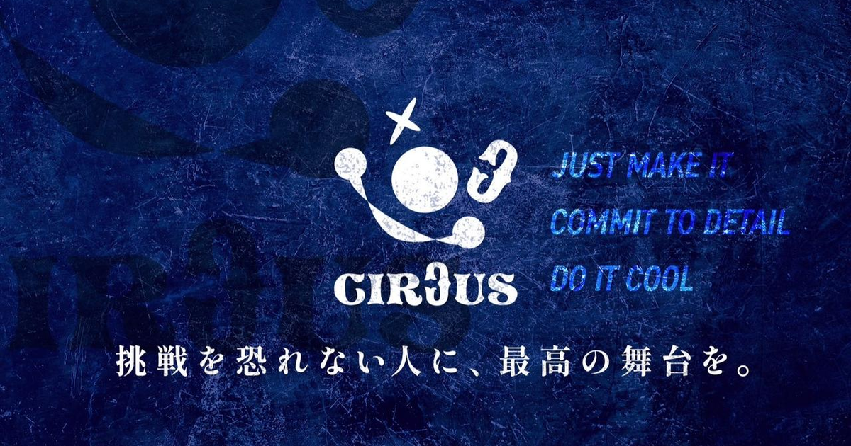 事業に深く入り込む営業。経営課題にアプローチする採用コンサルタントへ - CIRCUS株式会社の法人営業の採用 - Wantedly