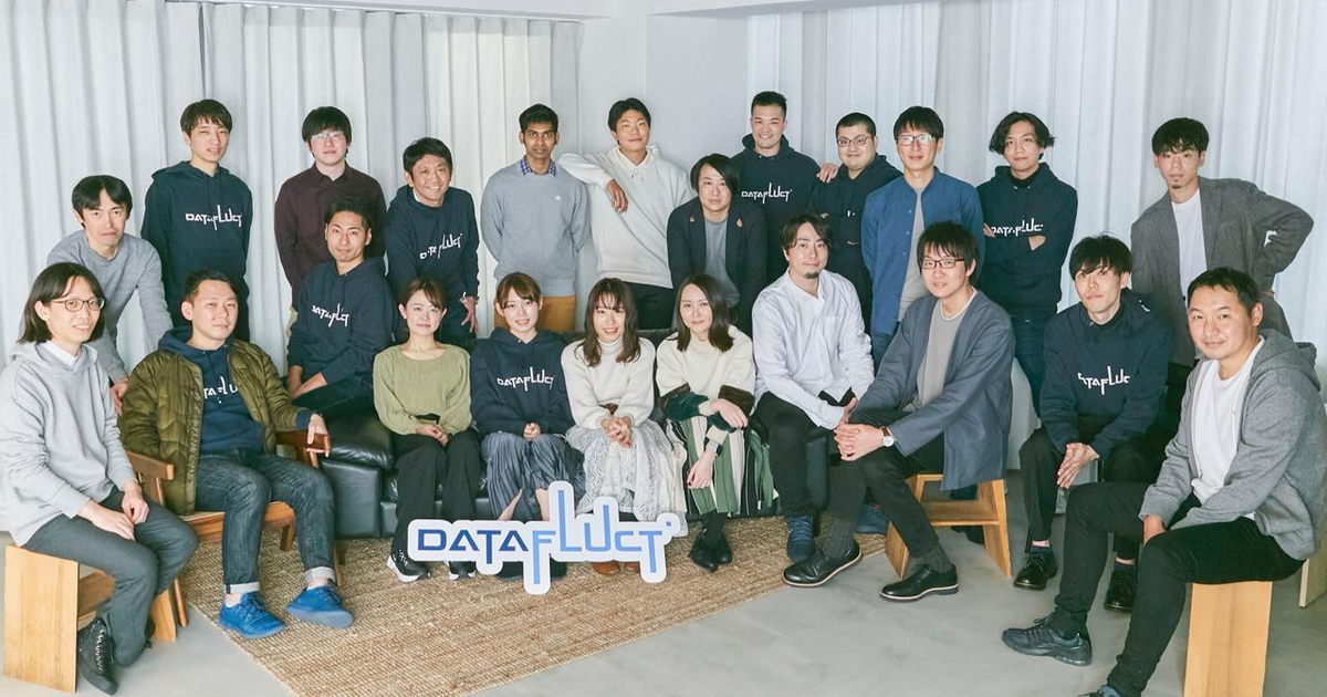 データサイエンス x ビジネスを武器に経営課題を解決するAIコンサルタント - 株式会社DATAFLUCTのセールス・事業開発の採用 - Wantedly