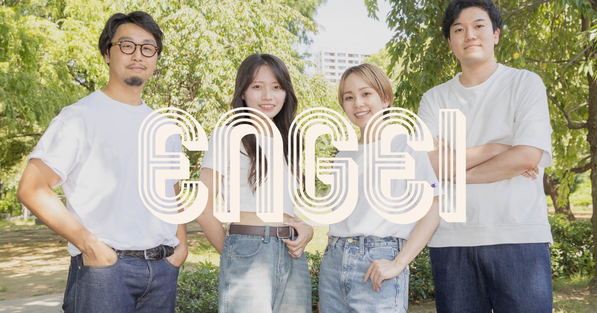 ポテンシャル採用中！充実した研修でフロントエンドエンジニアを目指そう。 - 株式会社ENGEIのWebエンジニアの採用 - Wantedly