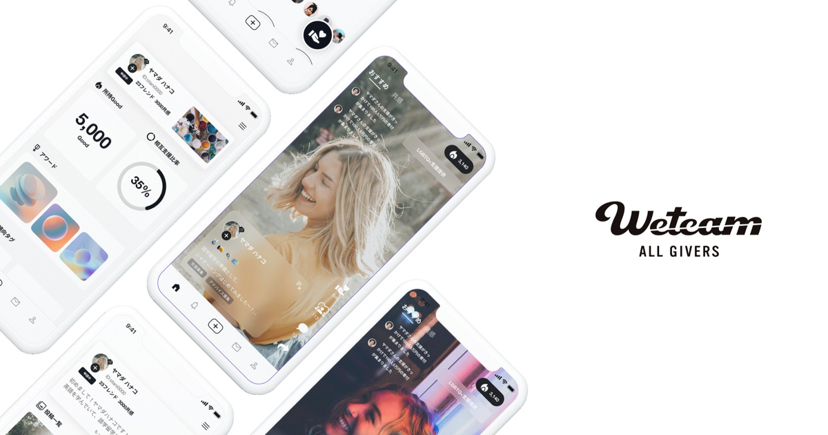 業界を変革するソーシャルビジネスアプリのUI/UXデザイナーを募集！ - WeteamのUI/UXデザイナーの採用 - Wantedly