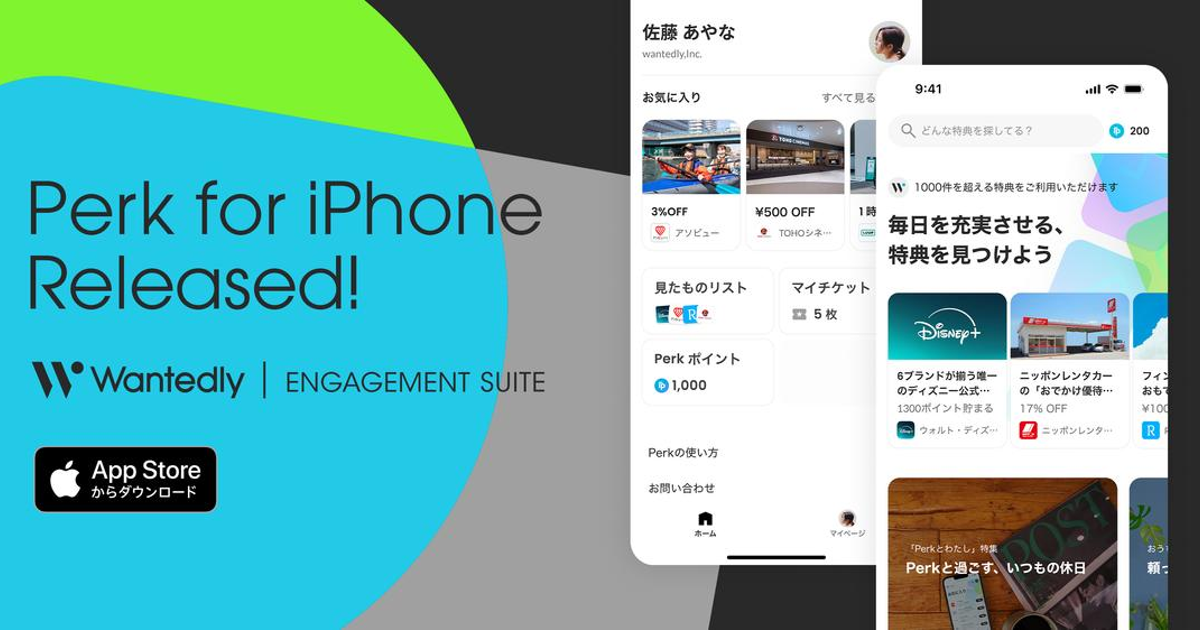Perkアプリがついに登場！もっと身近に、もっと快適に | Wantedly Engagement Suite