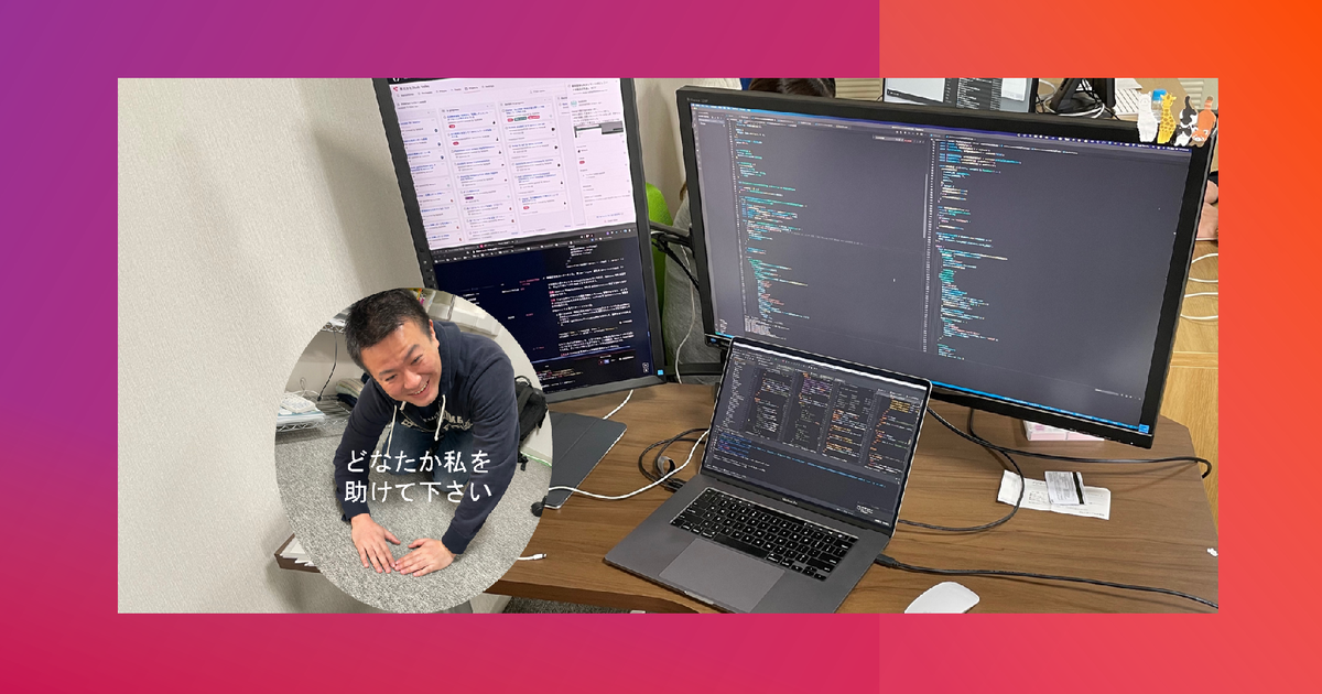 CTO大募集！社長の利用環境まるっとお譲りします！ - 株式会社Study ValleyのWebエンジニアの採用 - Wantedly
