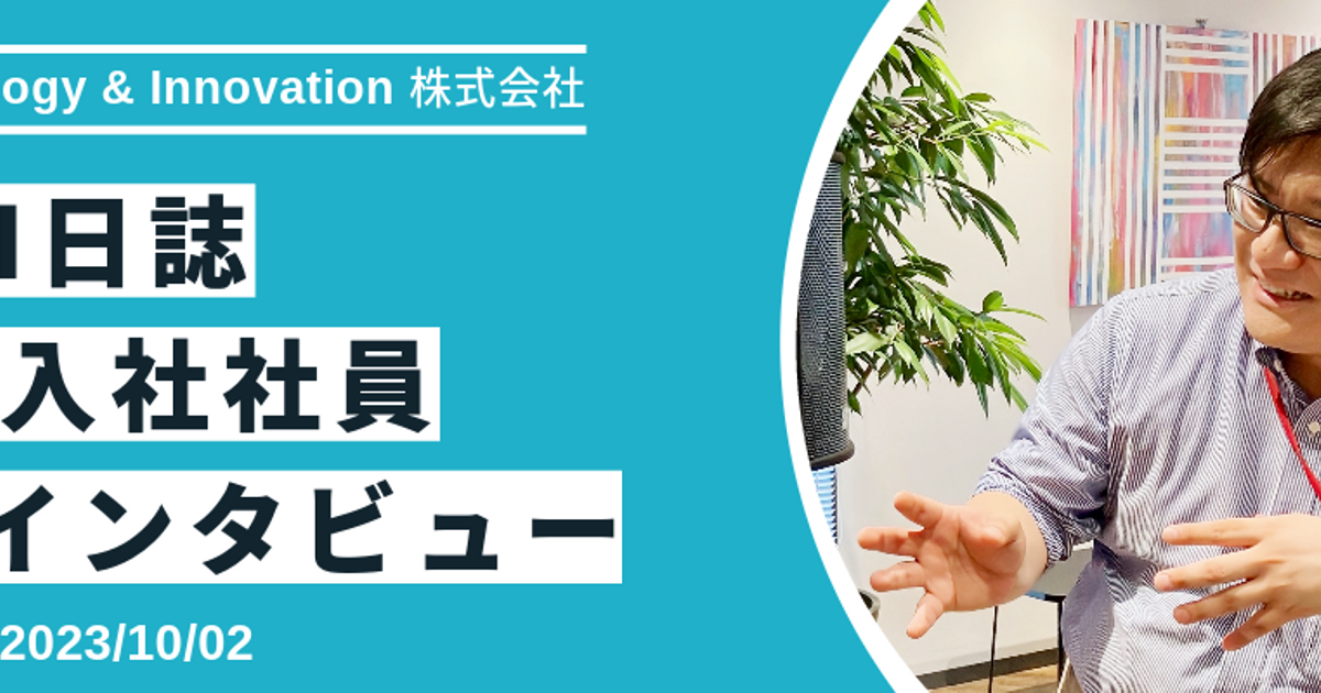 【DNTI日誌】10月入社の新しいメンバーを紹介します！ | interview